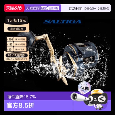 日本直邮DAIWA达瓦 塞尔迪迦数显轮 SALTIGA IC 船钓海钓巨物