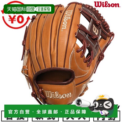日本直邮Wilson Wannabe Hero Dual 87英寸内野手手套软式棒球手1