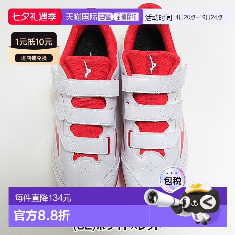 日本直邮Mizuno Cushion Revodia 棒球钉鞋低帮3E 等效宽版带魔术