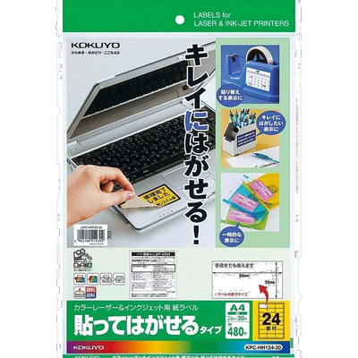 【日本直邮】Kokuyo国誉 彩色激光喷墨标签 可拆装 KPC-HH124-20