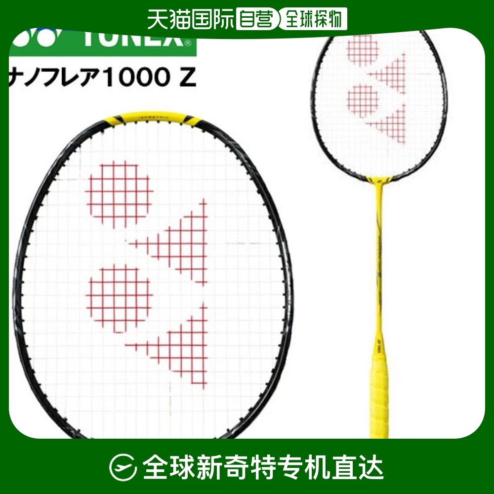 哪儿买 NANOFLARE 1000Z 疾光1000Z NF1000Z NF-1000Z NF-1000ZYX NF1000 羽毛球拍 ...
