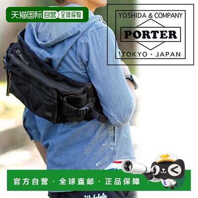 日本直邮PORTER HEAT 腰包 703-06978 吉田包 Heat PORTER HEAT