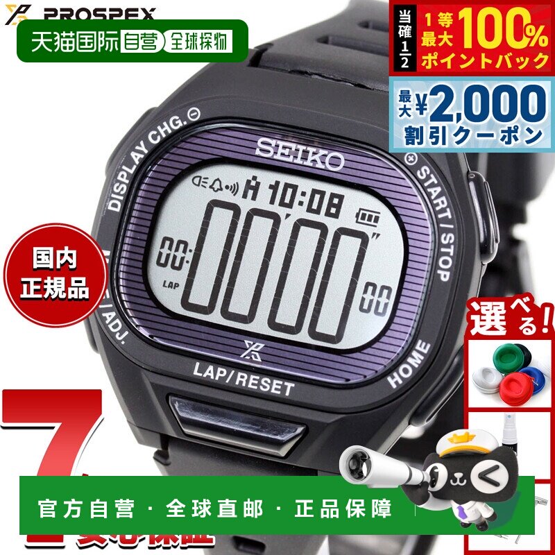 日本直邮精工 Prospex Super Runners SEIKO PROSPEX SUPER RUNNE
