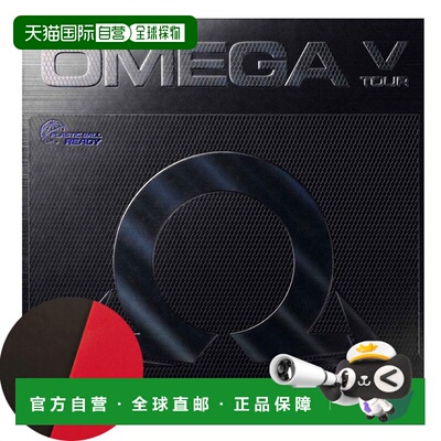 日本直邮VICTAS XIOM 乒乓球胶皮 XIOM Omega 5 Tour DF 850021