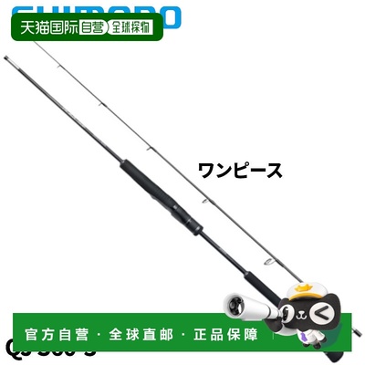 日本直邮Shimano 铅头钩钓竿 Ocea Jigger Quick Jerk QJ S60-3 2