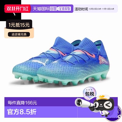 日本直邮Puma Future 7 Ultimate HG 足球鞋 Puma White/Electr 1