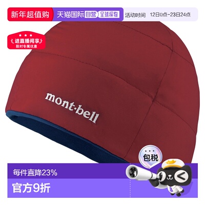 日潮跑腿Montbell蒙贝欧 弹力 Exceloft 登山帽 GA/DN S/M 111863