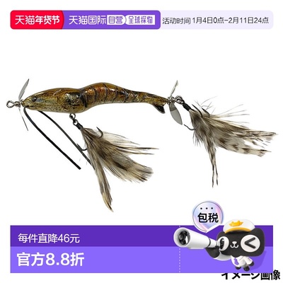 日本直邮Imakatsu 诱饵维拉尔 70SS 3D 真实感 #832 3D 三原泥长