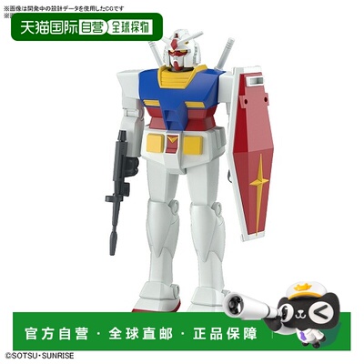 日本直邮佳机械收藏 1/144 RX-78-2 高达 (REVIVAL Ver.) 塑料模