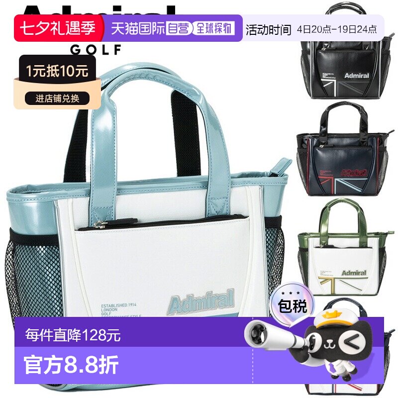 日本直邮Admiral Golf Rampant 运动圆形球包 ADMZ5BT3