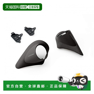 【日本直邮】ALPINE海狮200系列高音喇叭安装板黑色KTX-Y200HIB