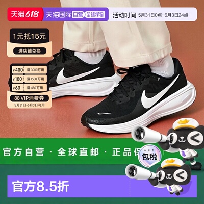 日本直邮耐克男士运动鞋 HJ9198 Nike Revolution 8 跑步鞋男鞋