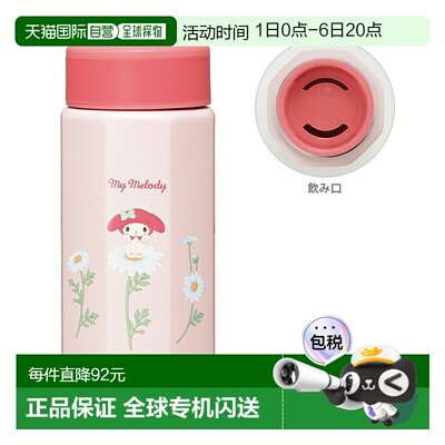 日本直邮My Melody 八角形不锈钢水瓶 350ml 花语图案 STO4