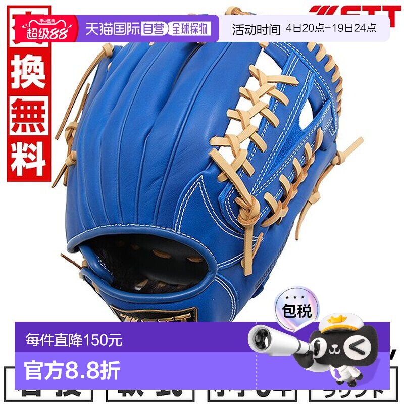 日本直邮男孩棒球手套右手投手ZETT Grand Hero全能尺寸 L4 年级5