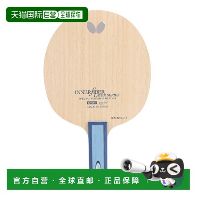 日本直邮Butterfly 乒乓球拍 内能ALC ST 36704