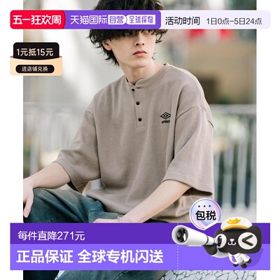日本直邮UMBRO 男女同款 联名款瓦楞纹亨利领短袖T恤 15349