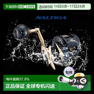 日本直邮DAIWA达瓦 塞尔迪迦数显 SALTIGA IC 300HL-SJ 左手7.3速