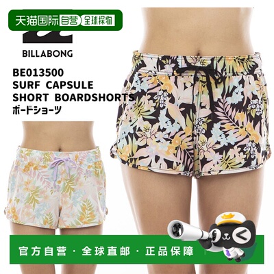 日本直邮BILLABONG 女士 SURF CAPSULE SHORT BOARDSHORTS 冲浪短