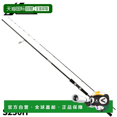 日本直邮船竿 XOOX HITOTSUTENYA GR III S250H