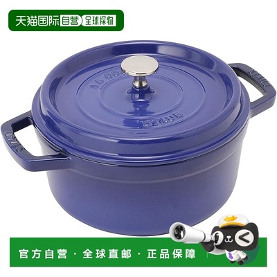 【日本直邮】Staub珐琅 铸造搪瓷锅22cm 宝蓝色 3272341022769