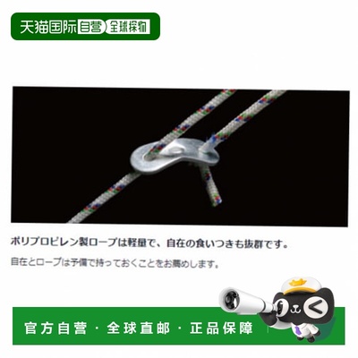 日本直邮snow peak-Snow Peak Polypro绳索Pro 4mm 10m切割AP户外