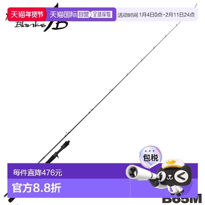 日本直邮Yamaga Blanks 铁板竿 Seawalk 轻型铁板竿 65M 抛饵竿型