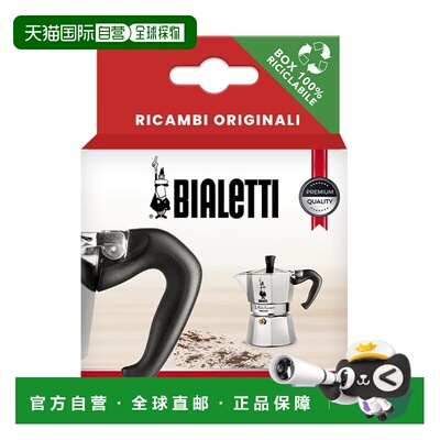 【日本直邮】正品 Bialetti Moka Express 手柄 适用于 1 杯和 2