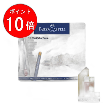 日本直邮Faber Castell 金色 Faber Aqua 水彩铅笔 2 支（罐装）