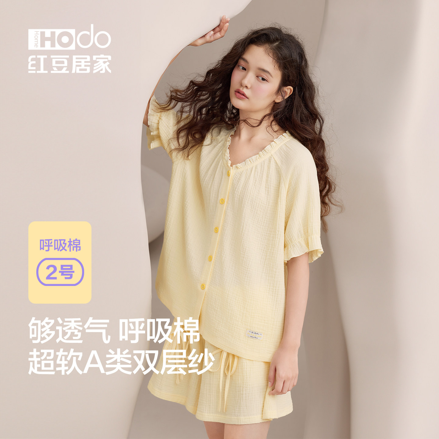 红豆【呼吸棉】女士短袖睡衣套装泡泡纱纯棉家居服甜美柔软透气夏