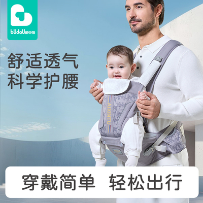 布兜妈妈轻便透气婴儿腰凳抱娃神器舒适护腰宝宝背带轻松出行夏季