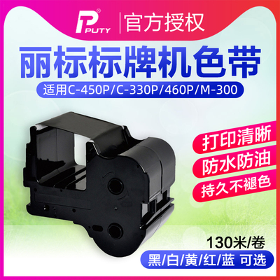 标牌机色带贴纸可开发票