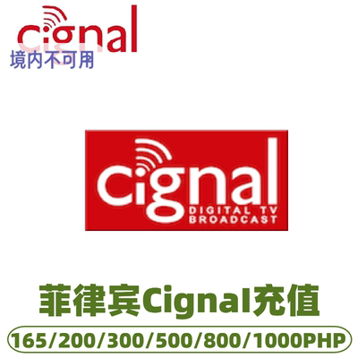 菲律宾dth pian cignal tv话费充值手电视TV缴费