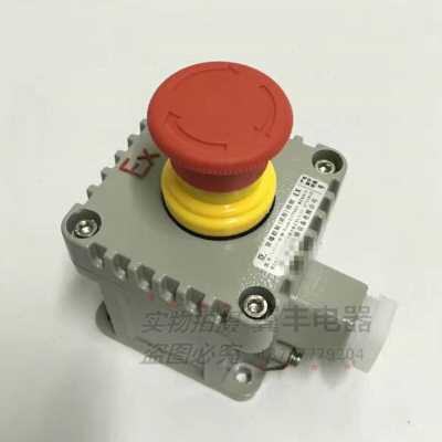 防爆t控制按钮LA53123 4H防爆按钮开关按钮盒 自复位 急停
