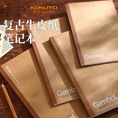 国誉无线胶装本学生笔记本