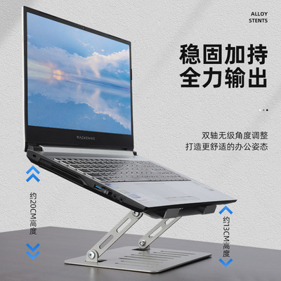 Laptop stand foldable heat sink aluminum alloy笔记本电脑支架