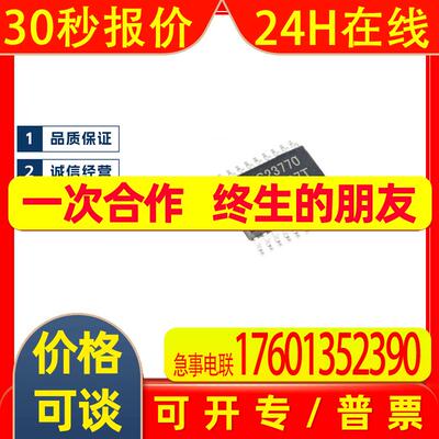 原装 贴片 TPS23770PWPR TPS23770P TSSOP-20 电源开关芯片