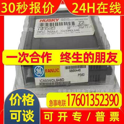 全新发那科GE模块 IC693MDL646D议价