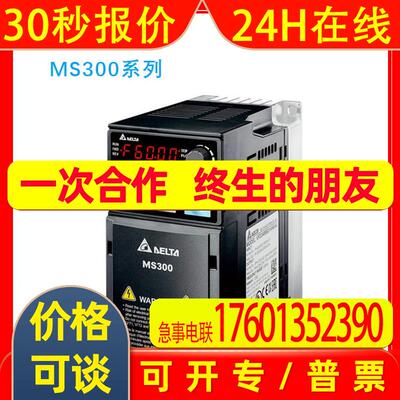 VFD1A5MS43AFSAA 0.4KW 3P460V/380V MS300 Detla/台达变频器