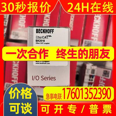 倍福模块BK9103  BK9105耦合器全新