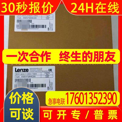 E82EV752-2C200/伦茨全新变频器 E82EV752K2C200 实拍议价