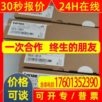E82EV751K2C200 E82EV222K4C200 伦茨 变频器 全新包装  议