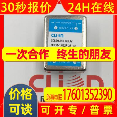 无触点原装clion欣大双列固态继电器HHG1-1/032F-38 4Z 3ZSSR-4DA