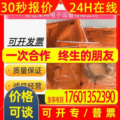全新德国易福门电感式接近开关IG0341IGC230IG6053IGC213品质保证