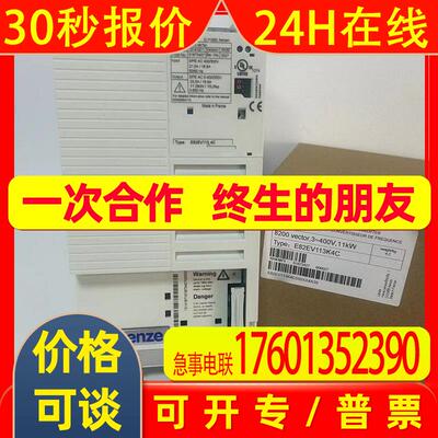 E82EV113-4C240  ESMD113L4TXA  供应伦茨变频器质保咨询议价