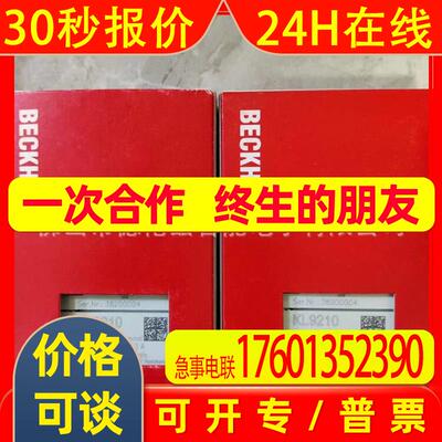 KL9250  KL9210倍福/BECKHOFF模块全新包装议价