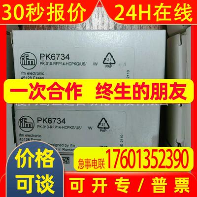 IFM易福门传感器PK6731  PK6734