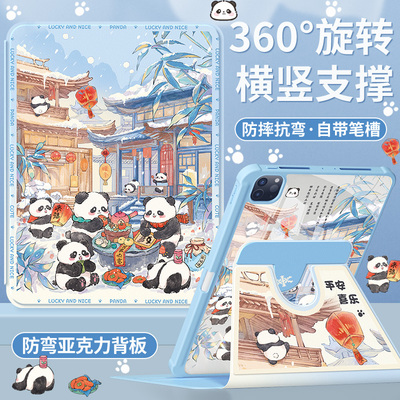 ipad平板保护壳旋转亚克力防弯摔