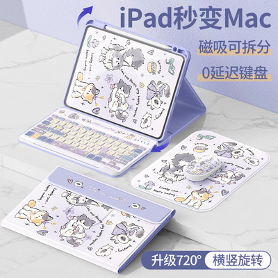适用苹果iPad保护壳蓝牙键盘