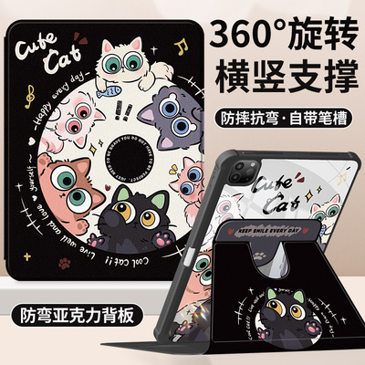 适用苹果平板套360旋转亚克力壳