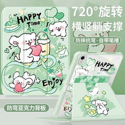 适用华为平板保护套带笔槽可旋转